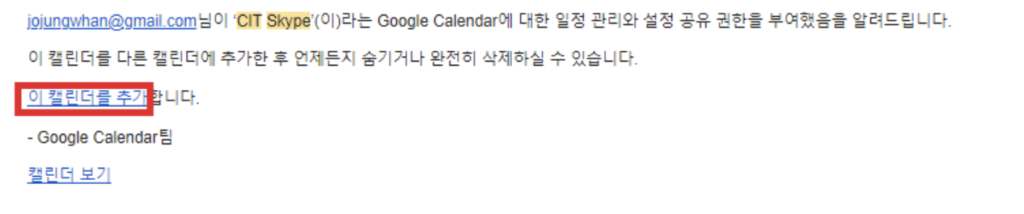 수업 일정 확인법 – CIT LMS2